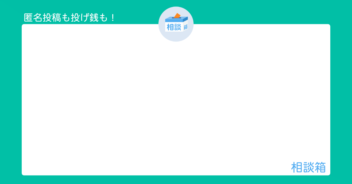イナダシュンスケの回答「同様の質問にお答えしたこちらをどうぞ https://soudanbako.com/user4589b5b342ed659167668978f182d678 ...
